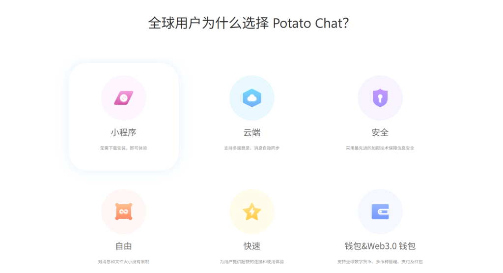 potato chat是什么？ - Potato聊天官网